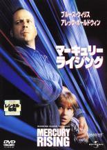 ◆商品説明◆ 商品名 【中古】 マーキュリー・ライジング [レンタル落ち] [DVD] JAN 4560128827645 型番 UJRD29956 ご確認ください 状態「中古：やや傷や汚れあり」 ●レンタル店で使用されていた中古品です。 ...