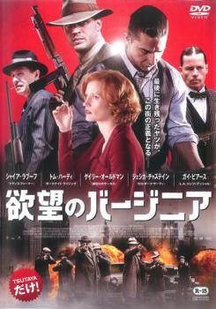 ◆商品説明◆ 商品名 【中古】 欲望のバージニア [レンタル落ち] [DVD] JAN 4532612110830 型番 CPDP11179 ご確認ください 状態「中古：やや傷や汚れあり」 ●レンタル店で使用されていた中古品です。 ●ディス...