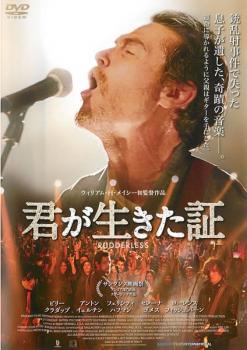 ◆商品説明◆ 商品名 【中古】 君が生きた証【字幕】 [レンタル落ち] [DVD] JAN 4907953056046 型番 80DRJ20748 ご確認ください 状態「中古：やや傷や汚れあり」 ●レンタル店で使用されていた中古品です。 ●...