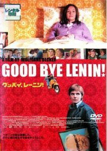 ◆商品説明◆ 商品名 【中古】 グッバイ,レーニン！ [レンタル落ち] [DVD] JAN 4949478061310 型番 CPBA1121 ご確認ください 状態「中古：やや傷や汚れあり」 ●レンタル店で使用されていた中古品です。 ●ディ...