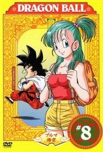 ◆商品説明◆ 商品名 【中古】 DRAGON BALL ドラゴンボール #8 [レンタル落ち] [DVD] JAN 4988632128278 型番 PCBC71148 ご確認ください 状態「中古：やや傷や汚れあり」 ●レンタル店で使用され...