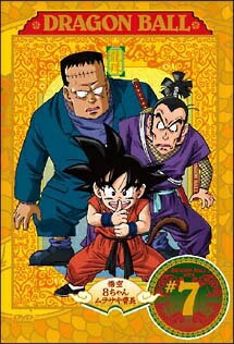 ◆商品説明◆ 商品名 【中古】 DRAGON BALL ドラゴンボール #7 [レンタル落ち] [DVD] JAN 4988632128254 型番 PCBC71147 ご確認ください 状態「中古：やや傷や汚れあり」 ●レンタル店で使用され...