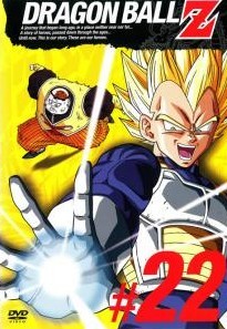 ◆商品説明◆ 商品名 【中古】 DRAGON BALL Z ドラゴンボールZ ♯22 [レンタル落ち] [DVD] JAN 4988632125567 型番 PCBC70802 ご確認ください 状態「中古：やや傷や汚れあり」 ●レンタル店で...
