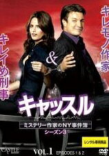 ◆商品説明◆ 商品名 【中古】 キャッスル ミステリー作家のNY事件簿 シーズン3 (12巻セット) [レンタル落ち] [DVD] JAN 4959241027344 型番 VWDP2734 ご確認ください 状態「中古：やや傷や汚れあり」 ...