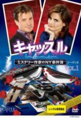 ◆商品説明◆ 商品名 【中古】 キャッスル ミステリー作家のNY事件簿 シーズン2 (12巻セット) [レンタル落ち] [DVD] JAN 4959241025562 型番 VWDP2556 ご確認ください 状態「中古：やや傷や汚れあり」 ...