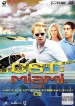 ◆商品説明◆ 商品名 【中古】 CSI：マイアミ シーズン8 (8巻セット) [レンタル落ち] [DVD] JAN 4988111840134 型番 DABP4013 ご確認ください 状態「中古：やや傷や汚れあり」 ●レンタル店で使用されて...