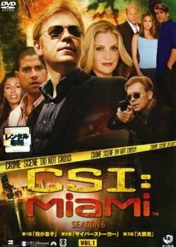 ◆商品説明◆ 商品名 【中古】 CSI：マイアミ シーズン6 (7巻セット) [レンタル落ち] [DVD] JAN 4988111813121 型番 DABP1312 ご確認ください 状態「中古：やや傷や汚れあり」 ●レンタル店で使用されて...
