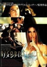 ◆商品説明◆ 商品名 【中古】 リメンバー・ミー ＜劇場未公開＞ [レンタル落ち] [DVD] MX536R JAN 4932545935119 型番 MX536R ご確認ください 状態「中古：やや傷や汚れあり」 ●レンタル店で使用されてい...