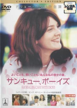 ◆商品説明◆ 商品名 【中古】 サンキュー,ボーイズ コレクターズ・エディション [レンタル落ち] [DVD] JAN 4988107214079 型番 RDD31972 ご確認ください 状態「中古：やや傷や汚れあり」 ●レンタル店で使用さ...
