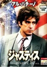 ◆商品説明◆ 商品名 【中古】 ジャスティス【字幕】 [レンタル落ち] [DVD] RDD10032 JAN 4988107214475 型番 RDD10032 ご確認ください 状態「中古：やや傷や汚れあり」 ●レンタル店で使用されていた中...