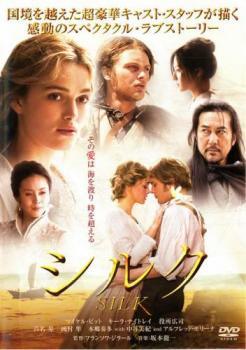◆商品説明◆ 商品名 【中古】 シルク [レンタル落ち] [DVD] ACBE10568 JAN 4988126905682 型番 ACBE10568 ご確認ください 状態「中古：やや傷や汚れあり」 ●レンタル店で使用されていた中古品です。...