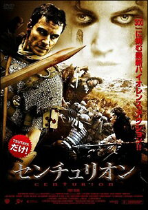◆商品説明◆ 商品名 【中古】 センチュリオン [レンタル落ち] [DVD] JAN 4532612102163 型番 CPDP10312 ご確認ください 状態「中古：やや傷や汚れあり」 ●レンタル店で使用されていた中古品です。 ●ディスク...