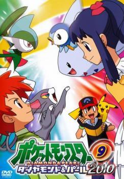 ◆商品説明◆ 商品名 【中古】 ポケットモンスター ダイヤモンド＆パール 2010 第9巻 [レンタル落ち] [DVD] JAN 4935228097197 型番 ZMBS6049R ご確認ください 状態「中古：やや傷や汚れあり」 ●レンタ...