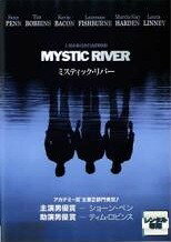 ◆商品説明◆ 商品名 【中古】 ミスティック・リバー [レンタル落ち] [DVD] JAN 4988135546463 型番 DLR27721 ご確認ください 状態「中古：やや傷や汚れあり」 ●レンタル店で使用されていた中古品です。 ●ディ...