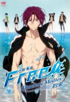 ◆商品説明◆ 商品名 【中古】 劇場版 Free！~Timeless Medley~ 約束 [レンタル落ち] [DVD] JAN 4988013414198 型番 PCBE75765 ご確認ください 状態「中古：やや傷や汚れあり」 ●レンタ...