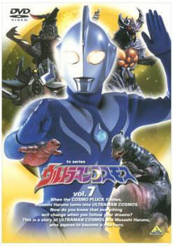 ◆商品説明◆ 商品名 【中古】 ウルトラマンコスモス TVシリーズ 7 [レンタル落ち] [DVD] JAN 4934569712776 型番 BCDR1277 ご確認ください 状態「中古：やや傷や汚れあり」 ●レンタル店で使用されていた中...