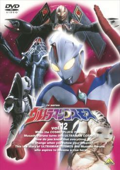 ◆商品説明◆ 商品名 【中古】 ウルトラマンコスモス TVシリーズ 12 [レンタル落ち] [DVD] JAN 4934569712820 型番 BCDR1282 ご確認ください 状態「中古：やや傷や汚れあり」 ●レンタル店で使用されていた...