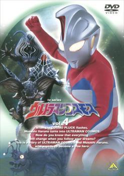 ◆商品説明◆ 商品名 【中古】 ウルトラマンコスモス TVシリーズ 4 [レンタル落ち] [DVD] JAN 4934569712745 型番 BCDR1274 ご確認ください 状態「中古：やや傷や汚れあり」 ●レンタル店で使用されていた中...