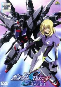 ◆商品説明◆ 商品名 【中古】 機動戦士 ガンダム SEED DESTINY スペシャル・エディション 3 運命 さだめ の業火 [レンタル落ち] [DVD] JAN 4934569714275 型番 BCDR1427 ご確認ください 状態...