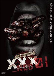 ◆商品説明◆ 商品名 【中古】 呪われた心霊動画 XXX_NEO 01 [レンタル落ち] [DVD] JAN 4571153239501 型番 AMAD841 ご確認ください 状態「中古：やや傷や汚れあり」 ●レンタル店で使用されていた中古...
