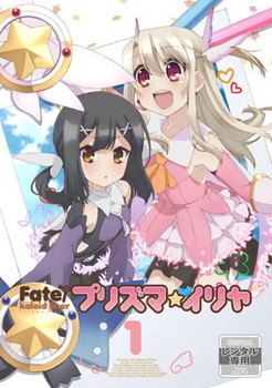 ◆商品説明◆ 商品名 【中古】 Fate/Kaleid liner プリズマ☆イリヤ (5巻セット) [レンタル落ち] [DVD] JAN 4532640912314 型番 KWBA1231R ご確認ください 状態「中古：やや傷や汚れあり」...