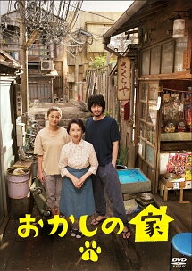 ◆商品説明◆ 商品名 【中古】 おかしの家 1 [レンタル落ち] [DVD] JAN 4562474170666 型番 TCED2967 ご確認ください 状態「中古：やや傷や汚れあり」 ●レンタル店で使用されていた中古品です。 ●ディスクは...