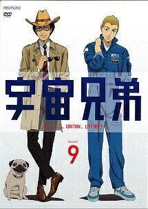 ◆商品説明◆ 商品名 【中古】 宇宙兄弟 9 [レンタル落ち] [DVD] JAN 4534530064530 型番 ANRB9309 ご確認ください 状態「中古：やや傷や汚れあり」 ●レンタル店で使用されていた中古品です。」 ●ディスクは...