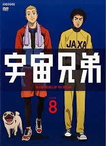 ◆商品説明◆ 商品名 【中古】 宇宙兄弟 8 [レンタル落ち] [DVD] JAN 4534530060563 型番 ANRB9308 ご確認ください 状態「中古：やや傷や汚れあり」 ●レンタル店で使用されていた中古品です。」 ●ディスクは...