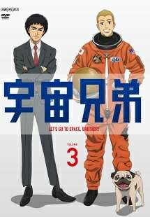 ◆商品説明◆ 商品名 【中古】 宇宙兄弟 3 [レンタル落ち] [DVD] JAN 4534530056412 型番 ANRB9303 ご確認ください 状態「中古：やや傷や汚れあり」 ●レンタル店で使用されていた中古品です。」 ●ディスクは...
