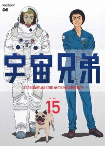 ◆商品説明◆ 商品名 【中古】 宇宙兄弟 15 [レンタル落ち] [DVD] JAN 4534530067234 型番 ANRB9315 ご確認ください 状態「中古：やや傷や汚れあり」 ●レンタル店で使用されていた中古品です。」 ●ディスク...