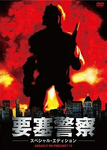 ◆商品説明◆ 商品名 【中古】 要塞警察 [レンタル落ち] [DVD] JAN 4562474167178 型番 TCED2809 ご確認ください 状態「中古：やや傷や汚れあり」 ●レンタル店で使用されていた中古品です。 ●ディスクは不織布...