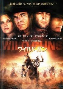 ◆商品説明◆ 商品名 【中古】 ワイルド ガン ＜劇場未公開＞ [レンタル落ち] [DVD] MPF10021 JAN 4562227880033 型番 MPF10021 ご確認ください 状態「中古：やや傷や汚れあり」 ●レンタル店で使用さ...