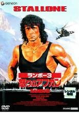 ◆商品説明◆ 商品名 ★【中古】ランボー3 怒りのアフガン [レンタル落ち] [DVD] JAN 4988102370732 型番 GNBR1492 ご確認ください 状態「中古：やや傷や汚れあり」 ●レンタル店で使用されていた中古品です。 ...