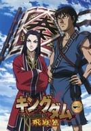 ◆商品説明◆ 商品名 【中古】 キングダム 飛翔篇 1 [レンタル落ち] [DVD] JAN 4988064731312 型番 AVBA73131 ご確認ください 状態「中古：やや傷や汚れあり」 ●レンタル店で使用されていた中古品です。」 ...