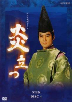 ◆商品説明◆ 商品名 【中古】 NHK大河ドラマ 炎立つ 完全版 4 [レンタル落ち] [DVD] JAN 4988102419332 型番 GNBR7686R ご確認ください 状態「中古：やや傷や汚れあり」 ●レンタル店で使用されていた中...