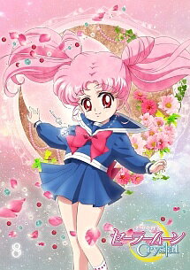 ◆商品説明◆ 商品名 【中古】 美少女戦士セーラームーンCrystal 8 [レンタル落ち] [DVD] JAN 4988003828677 型番 KIBR1637 ご確認ください 状態「中古：やや傷や汚れあり」 ●レンタル店で使用されてい...