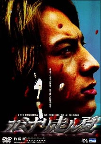 ◆商品説明◆ 商品名 ●【中古】 カミナリ走ル夏 [レンタル落ち] [DVD] JAN 4988707546457 型番 KSRD24645 ご確認ください 状態「中古：やや傷や汚れあり」 ●レンタル店で使用されていた中古品です。 ●ディス...