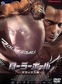 ◆商品説明◆ 商品名 【中古】 ローラーボール デラックス版 [レンタル落ち] [DVD] JAN 4988102791612 型番 PIBR7360 ご確認ください 状態「中古：やや傷や汚れあり」 ●レンタル店で使用されていた中古品です。...