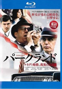 ◆商品説明◆ 商品名 【中古】 パークランド ケネディ暗殺,真実の4日間 [レンタル落ち] [Blu-ray] [ブルーレイ] JAN 4532612114654 型番 CPBP11561 ご確認ください 状態「中古：やや傷や汚れあり」 ●...