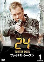 ◆商品説明◆ 商品名 【中古】 24 TWENTY FOUR トゥエンティフォー ファイナル シーズン (12巻セット ) [レンタル落ち] [DVD] JAN 4988142383983 型番 FXBR50958 ご確認ください 状態「中...