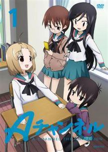◆商品説明◆ 商品名 【中古】 Aチャンネル (6巻セット) [レンタル落ち] [DVD] JAN 4534530046444 型番 ANRB9871 ご確認ください 状態「中古：やや傷や汚れあり」 ●レンタル店で使用されていた中古品です。...