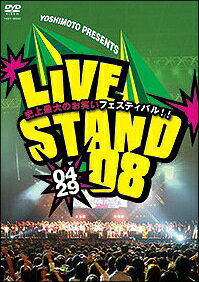 ◆商品説明◆ 商品名 【中古】 YOSHIMOTO PRESENTS LIVE STAND [レンタル落ち] [DVD] JAN 4580204752197 型番 YRBY90062 ご確認ください 状態「中古：やや傷や汚れあり」 ●レンタ...