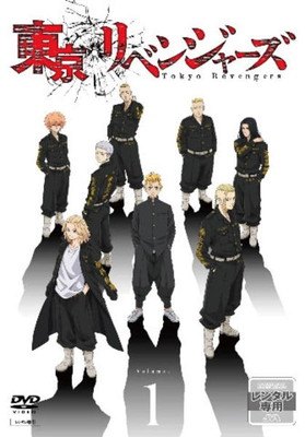 ◆商品説明◆ 商品名 【中古】 東京リベンジャーズ (12巻セット) [レンタル落ち] [DVD] JAN 4988013891173 型番 PCBP74431 ご確認ください 状態「中古：やや傷や汚れあり」 ●レンタル店で使用されていた中...