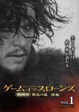 ◆商品説明◆ 商品名 【中古】 ゲーム・オブ・スローンズ 第四章 戦乱の嵐 後編 (5巻セット) [レンタル落ち] [DVD] JAN 4548967174182 型番 1000563971 ご確認ください 状態「中古：やや傷や汚れあり」 ...