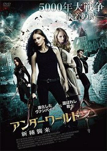 ◆商品説明◆ 商品名 ●【中古】 アンダーワールド 新種襲来 【字幕】 [レンタル落ち] [DVD] JAN 4988166106162 型番 FMDR8066 ご確認ください 状態「中古：やや傷や汚れあり」 ●レンタル店で使用されていた中...