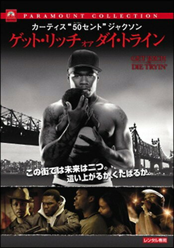 ◆商品説明◆ 商品名 ●【中古】 ゲット・リッチ オア ダイ・トライン [レンタル落ち] [DVD] JAN 4988113618243 型番 PDSV111912 ご確認ください 状態「中古：やや傷や汚れあり」 ●レンタル店で使用されてい...