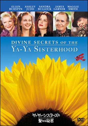 ◆商品説明◆ 商品名 ●【中古】 ヤァヤァ・シスターズの聖なる秘密 [レンタル落ち] [DVD] JAN 4988135544261 型番 DLR22827 ご確認ください 状態「中古：やや傷や汚れあり」 ●レンタル店で使用されていた中古品...