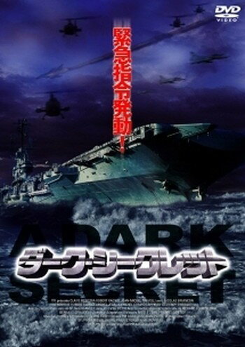 ◆商品説明◆ 商品名 ●【中古】 ダーク・シークレット (2巻セット) 1＋2 [レンタル落ち] [DVD] JAN 4988102757915 型番 PIBR7319 ご確認ください 状態「中古：やや傷や汚れあり」 ●レンタル店で使用され...