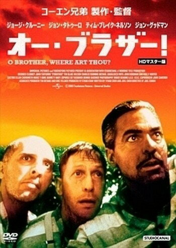 ◆商品説明◆ 商品名 ●【中古】 オー ブラザー! HDマスター版 [レンタル落ち] [DVD] JAN 4580363351484 型番 TPRM0013 ご確認ください 状態「中古：やや傷や汚れあり」 ●レンタル店で使用されていた中古品...