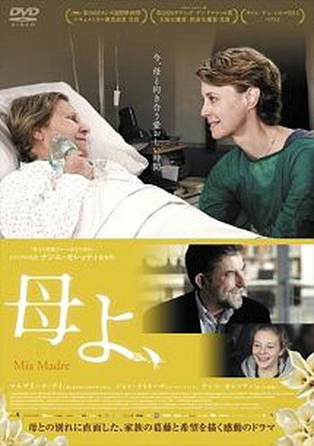 ◆商品説明◆ 商品名 ●【中古】 母よ、【字幕】 [レンタル落ち] [DVD] JAN 4589921403221 型番 GODR1322 ご確認ください 状態「中古：やや傷や汚れあり」 ●レンタル店で使用されていた中古品です。 ●ディスク...